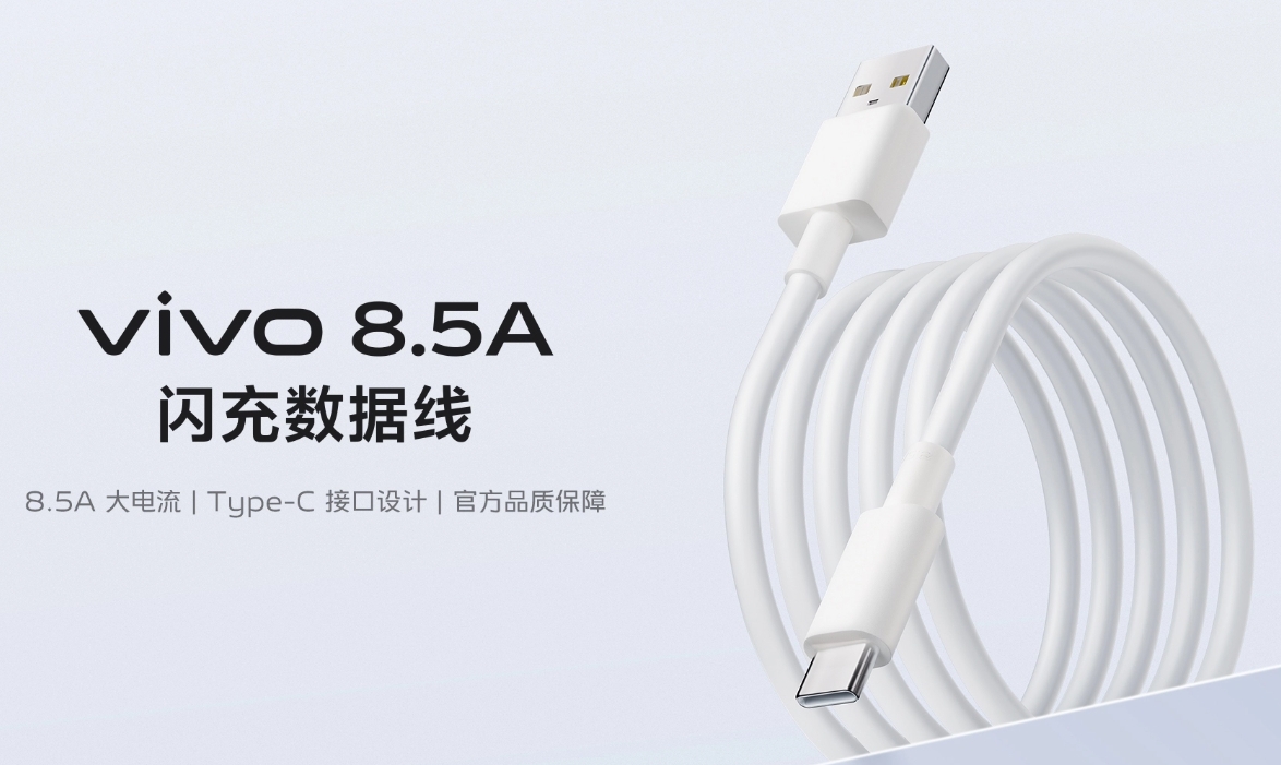 vivo 8.5A USB-A to Type-C Flash Charging Data Cable