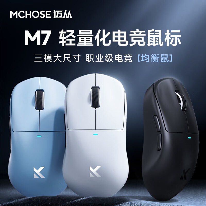 MCHOSE M7/M7 Pro 8K Wireless Gaming Mouse